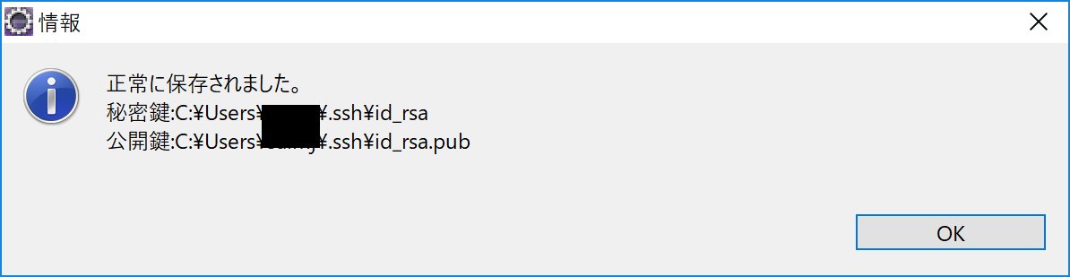 Eclipse Egit でgithubにssh接続する メガネseの仕事ノート